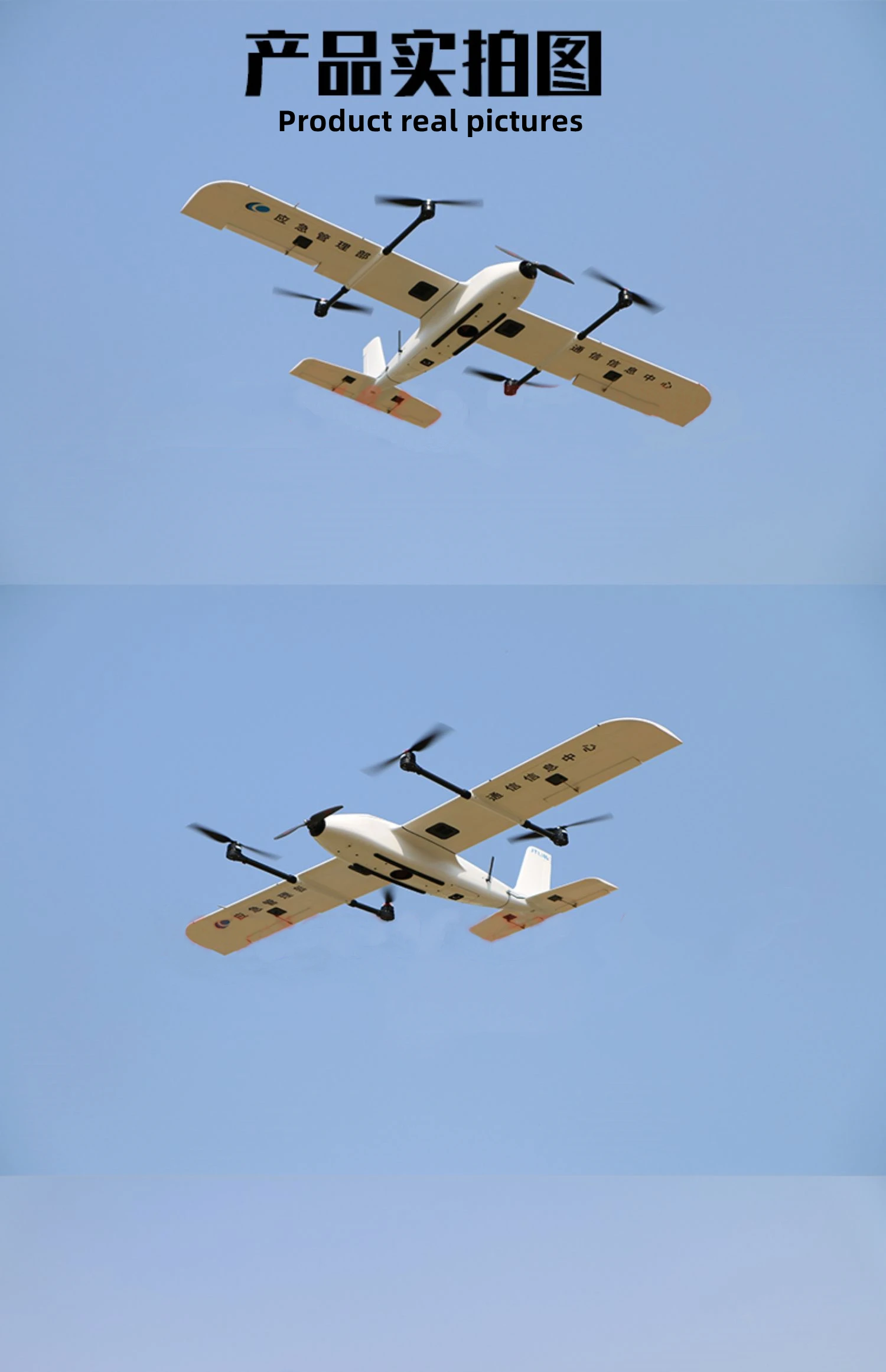 Skywalker Vt265 Wingspan 2650mm Carbon Fibre Vtol Fixed Wing Long-rang ...