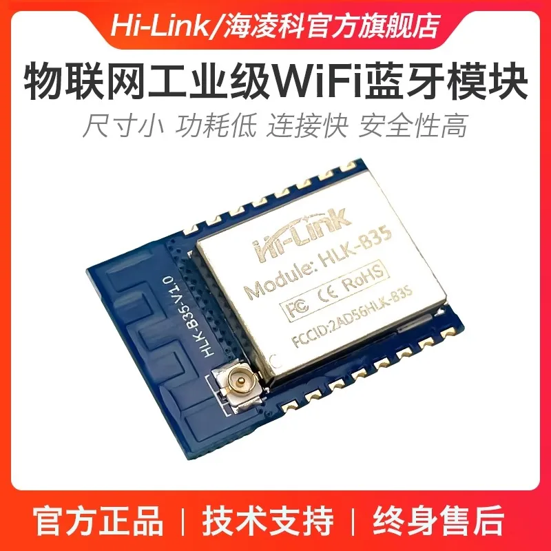 Serial Port To Wifi+bluetooth Dual-mode Module B35 Small-sized Low-power Remote Transparent ...