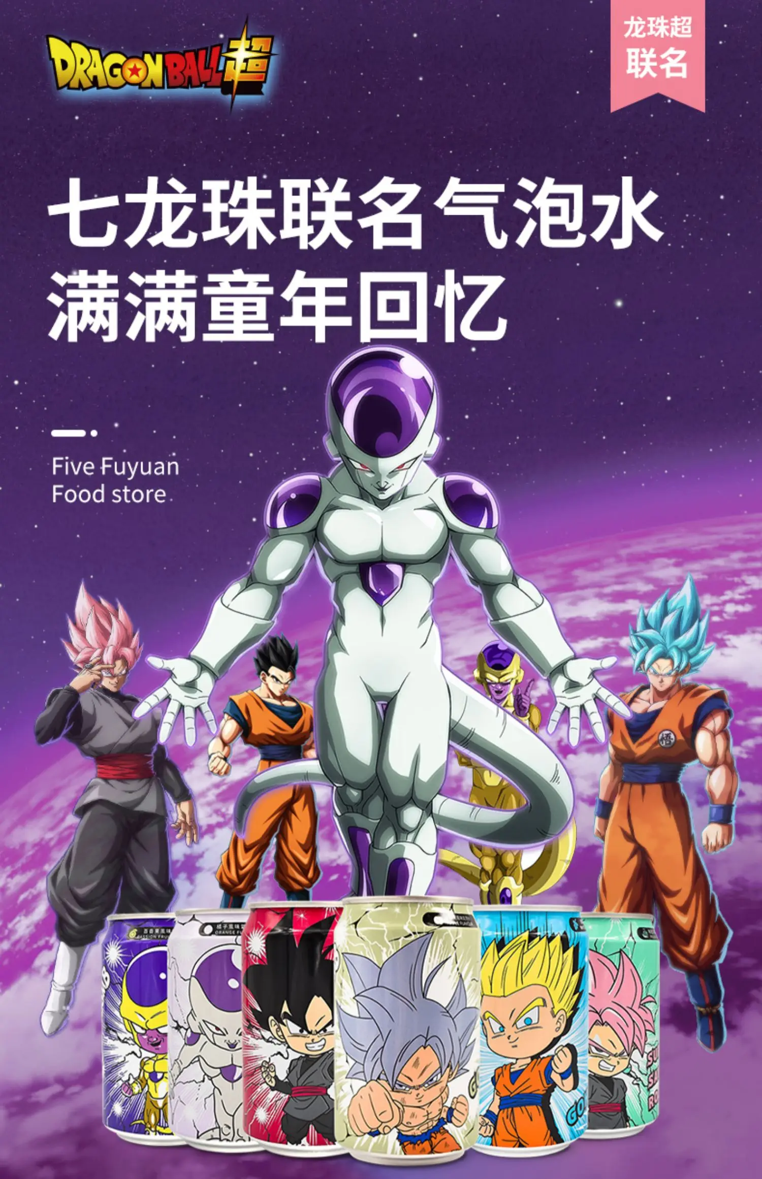 Dragon Ball Ocean Bomb Soft Drink - Refreshing & Exotic