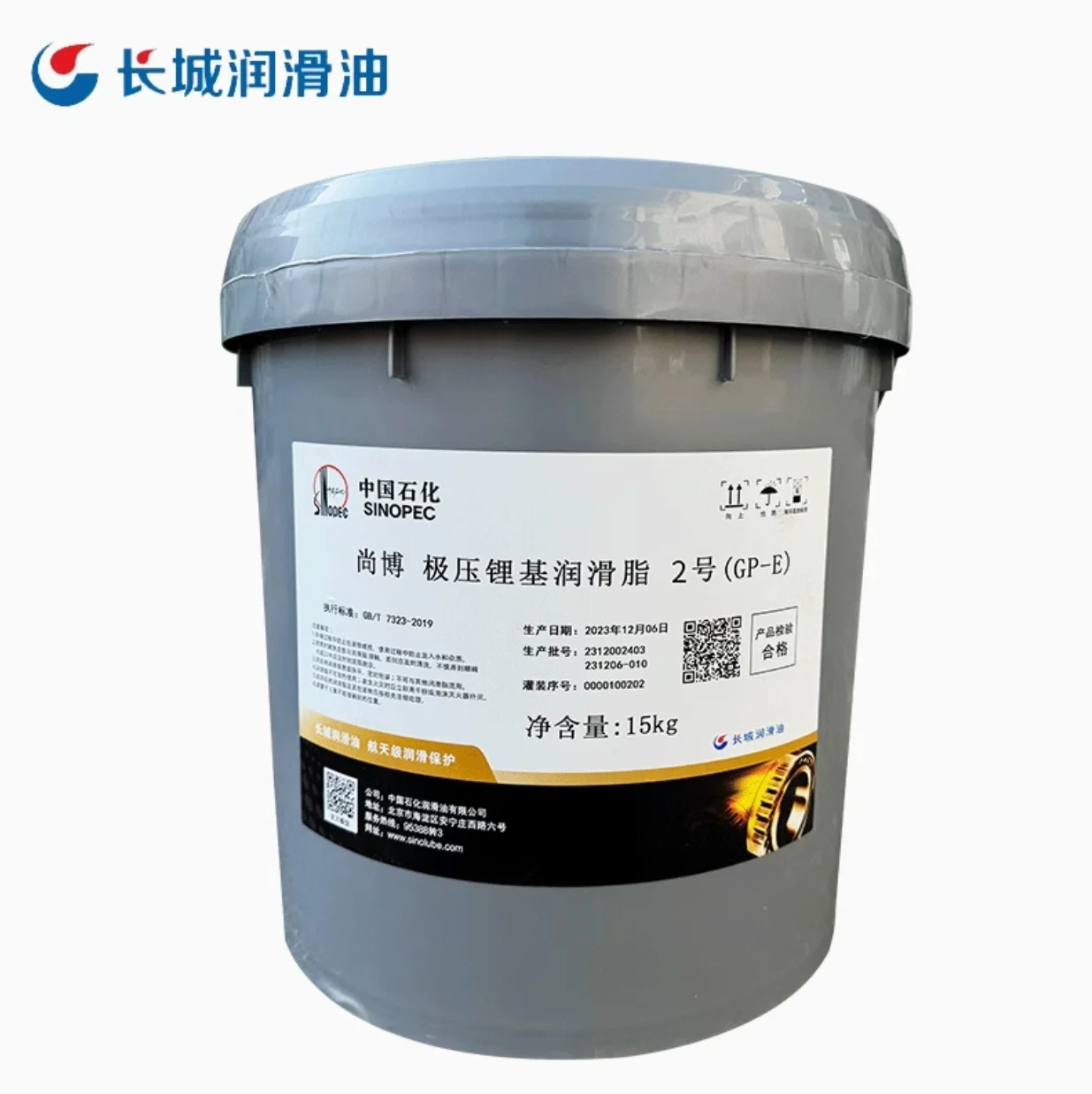 Sinopec Manufacturer's Wholesale Extreme Pressure Grease High ...