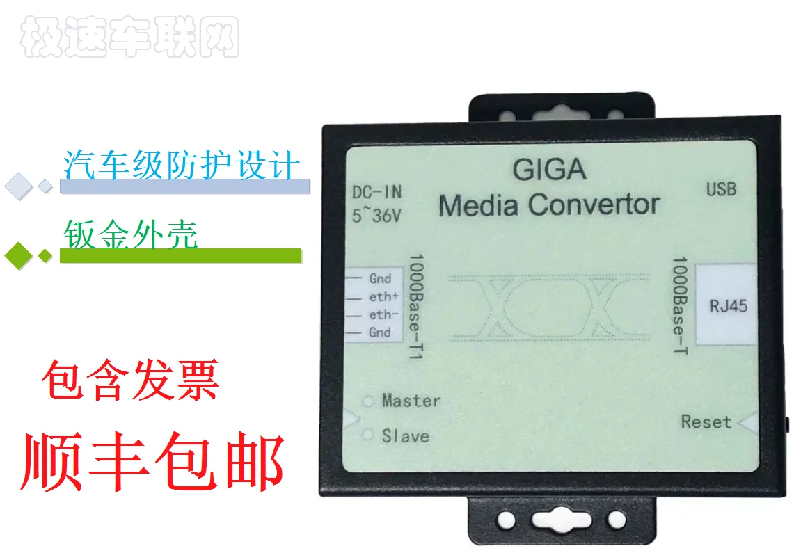 Gigabit Onboard Ethernet Converter 1000base-T1 To 1000base-Tx 2-wire To ...