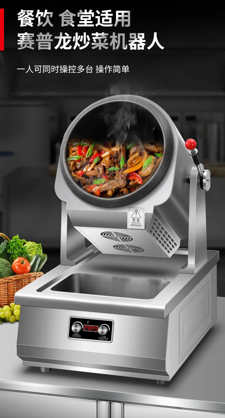 Restaurant Automatic Electric Fried Rice Wok Intelligent Stir Fry ...