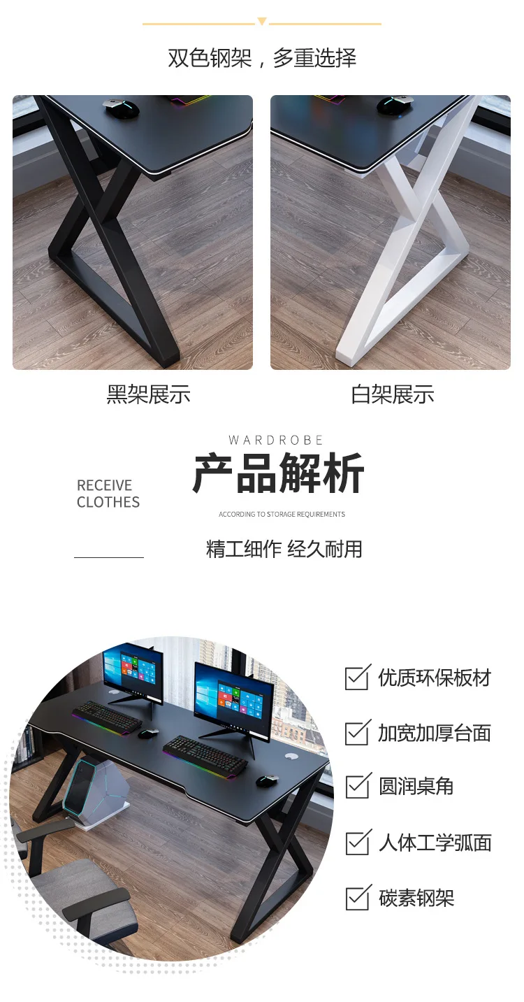 E-sports Game Set Home Bedroom Simple Table - Adjustable Desk