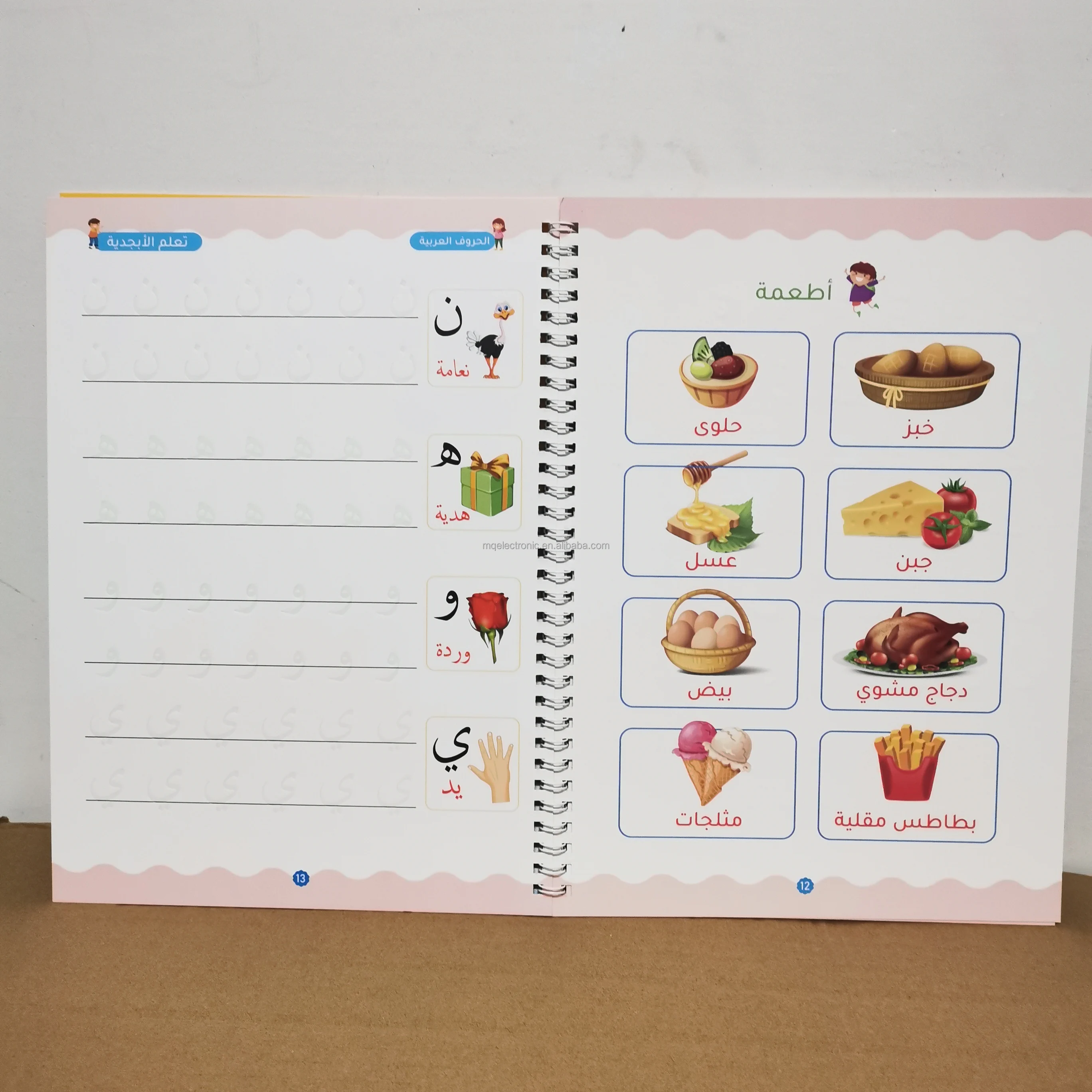 New Version Arabic Alphabet Magic Practice Copybook A4 - Buy Sank ...