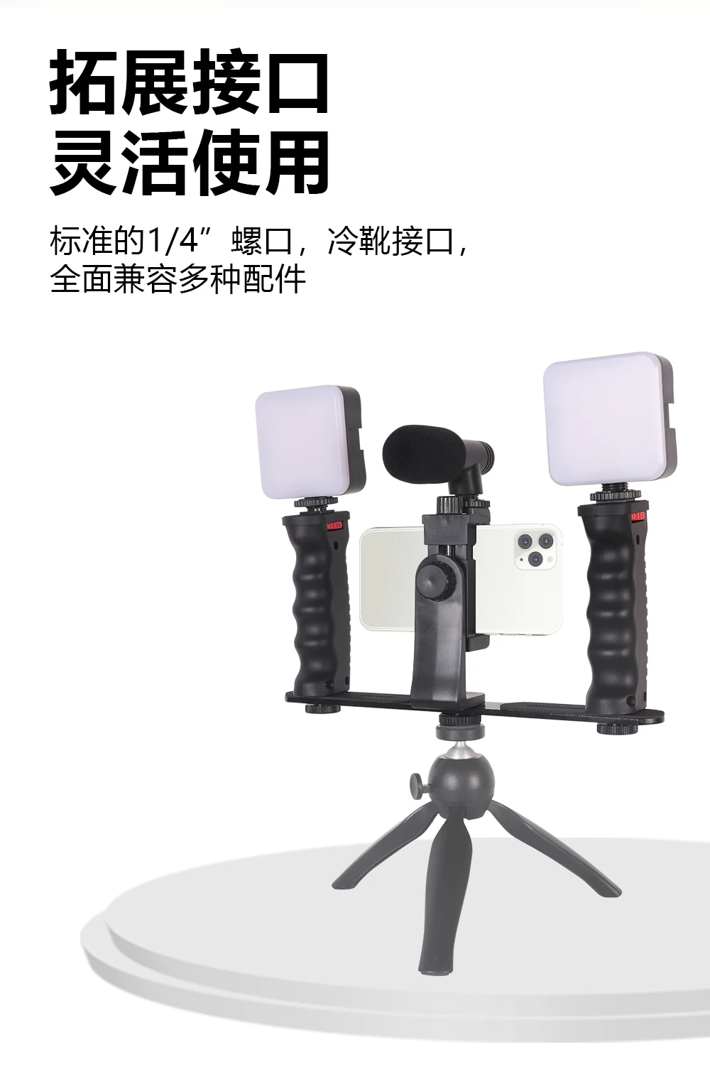 Handheld Microphone Dual Light Vlogging Rig Kit with Tripod| Alibaba.com