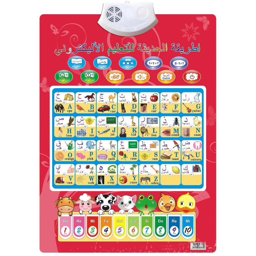 Education Wall Chart Arabic Alphabet Talking Poster Learning Teaching ...