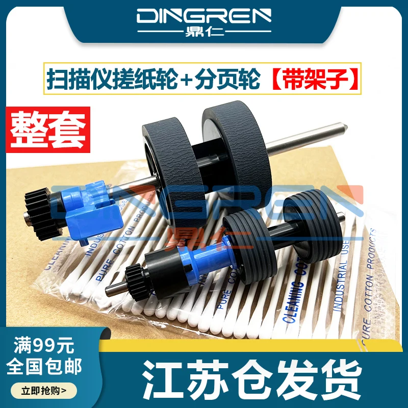 Epson Roller Assembly Kit B12B819031 for Smooth Printing