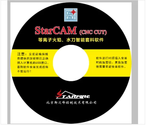 Starfire Gantry Cutting Machine System SF-2300S 2 Axis