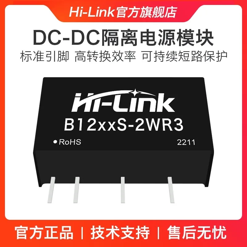 D-c-d-c Power Module B1205s-2w R3 B1203/09/12/15/24s-2wr3 With Short ...