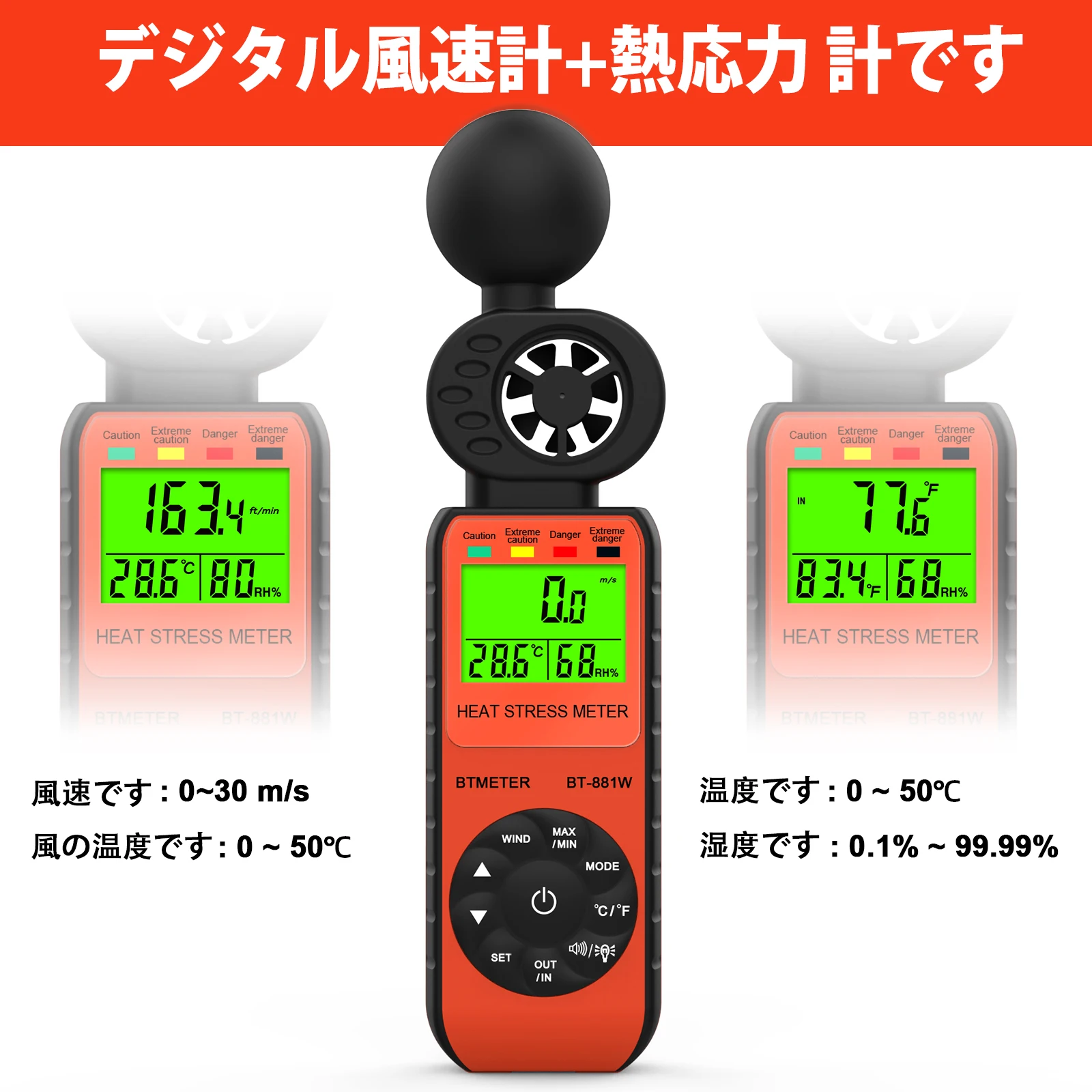 Handheld Heat Stress WBGT Meter 881W 3in1 Anemometer with Wind ...