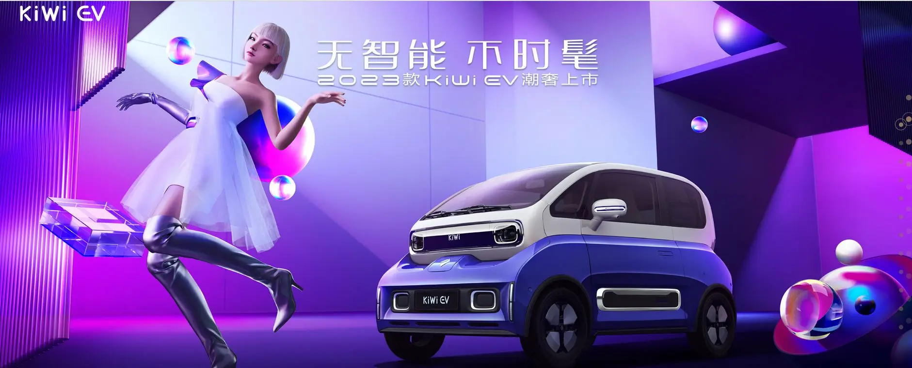 Hot Sale New Mini Cars Wuling Baojun Kiwi Ev Car Urban 4 Wheel Chinese ...