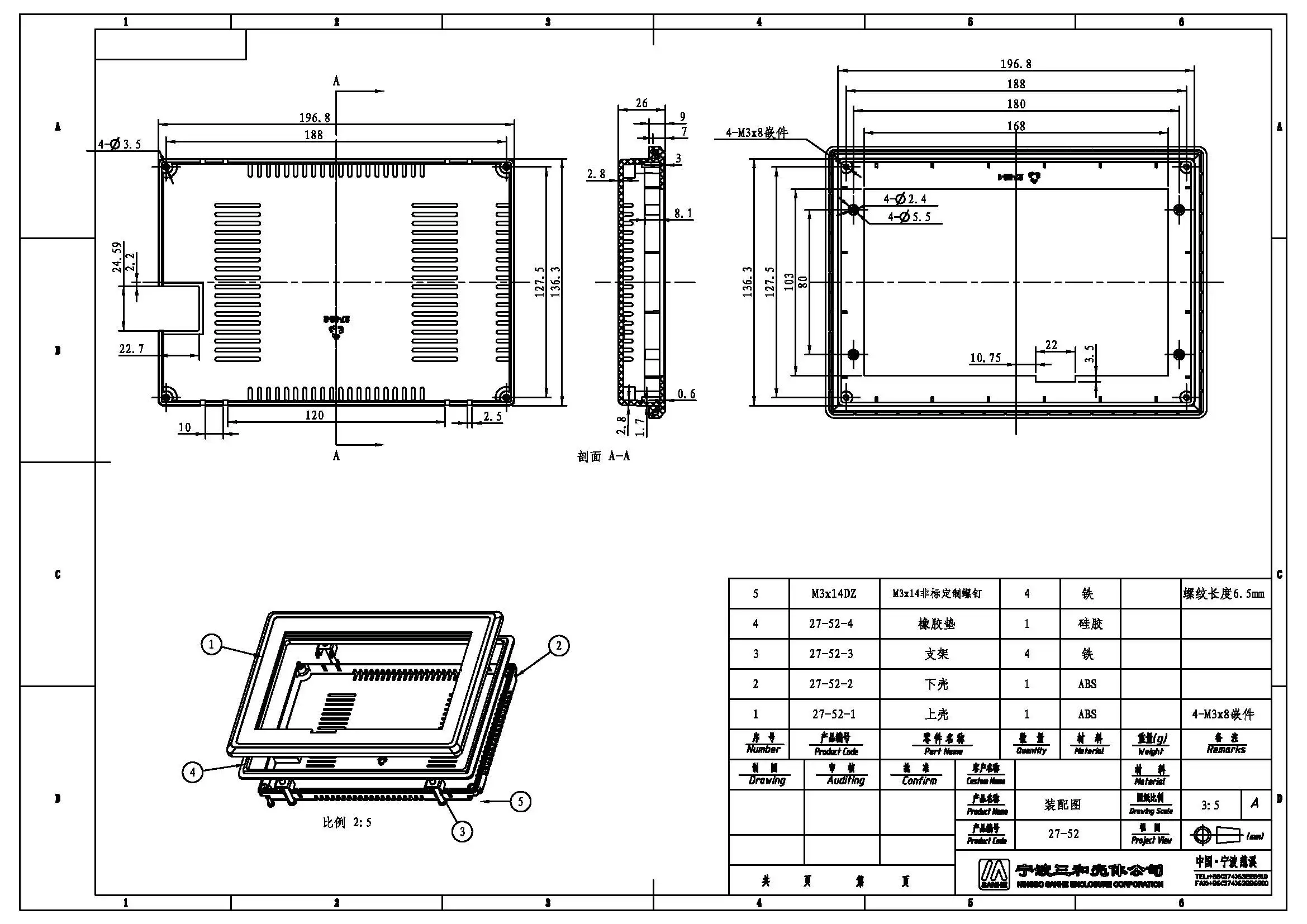 7.7 Inch ABS Material LED Display Enclosure - Sanhe Brand