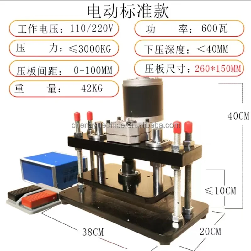 Customizable Electric Label Punching Machine - Easy to Operate