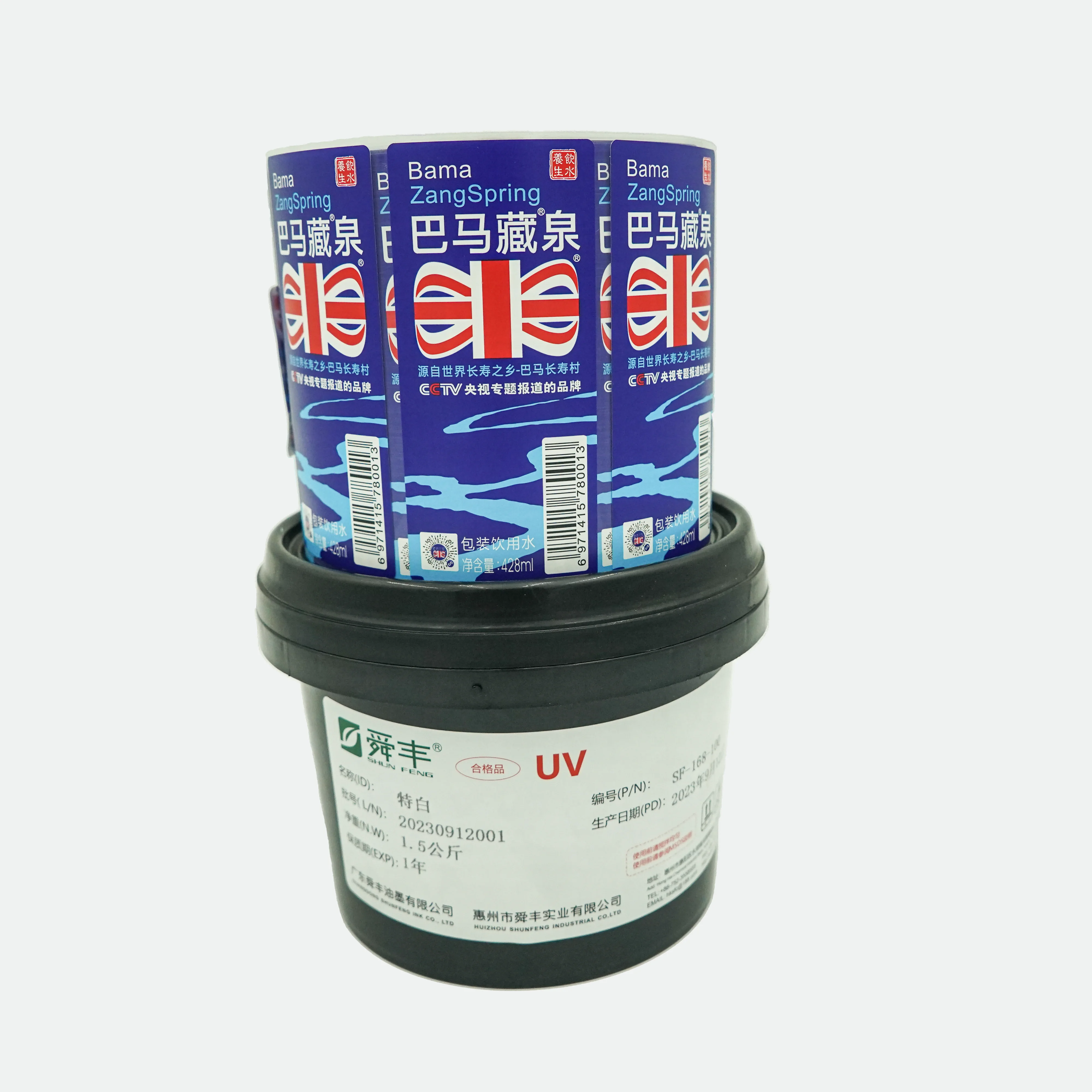 Good Wear Resistance Led Mercury Universal Flexo Uv Ink Plastic Ink For ...