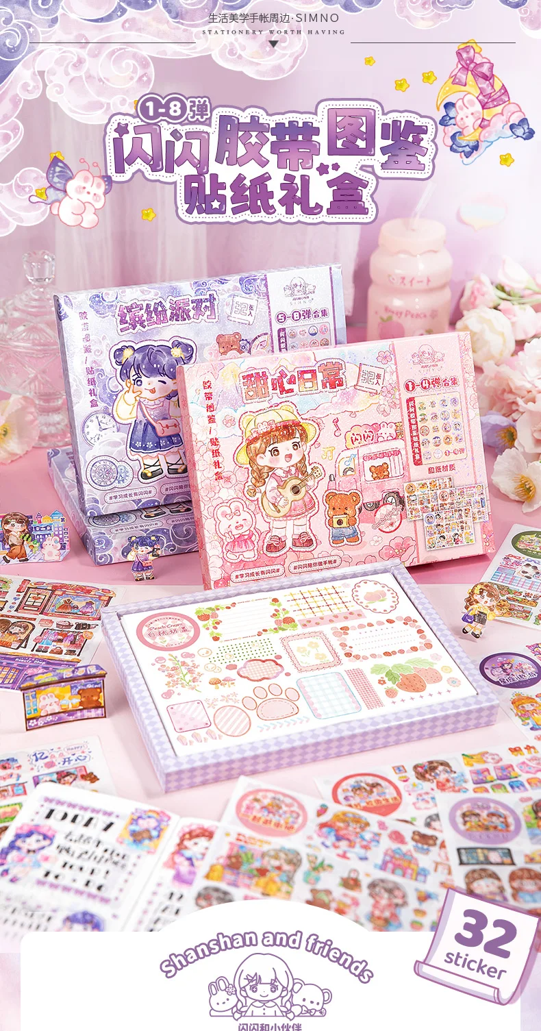 Simno Cute Korean Stickers 32 Sheets Per Box Shan Shan Sticker ...