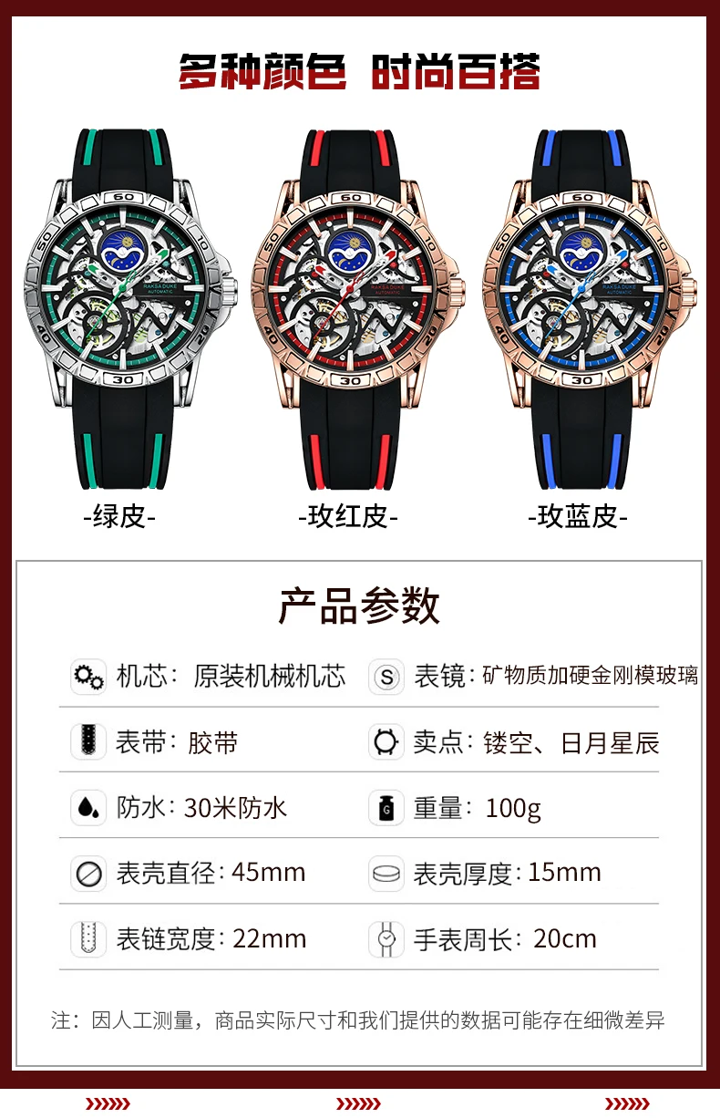 Raksa Duke 900a Hot Sell Mechanical Watch Original Rubber Band ...