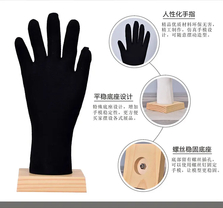 PU Foam Display Mannequin Hands - Adjustable & Flexible