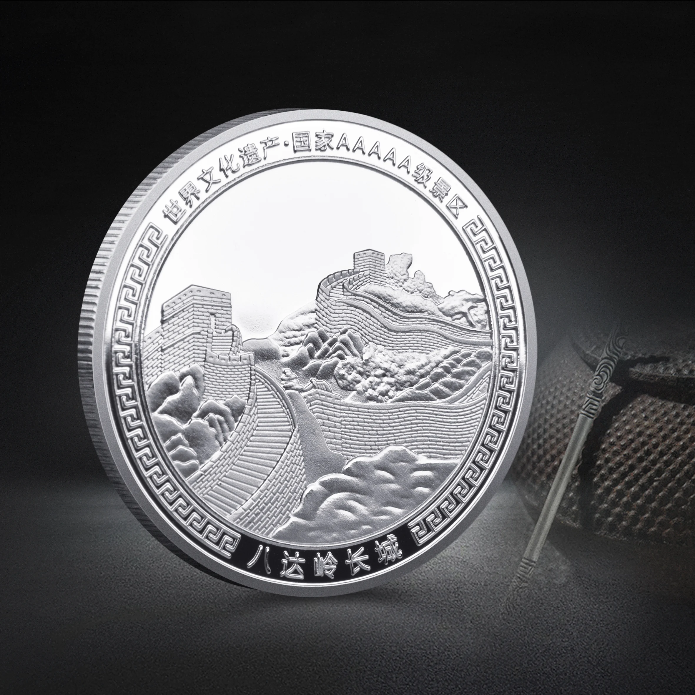 Famous Great Wall Commemorative Coin Scenic Coin - Buy Special Edition ...