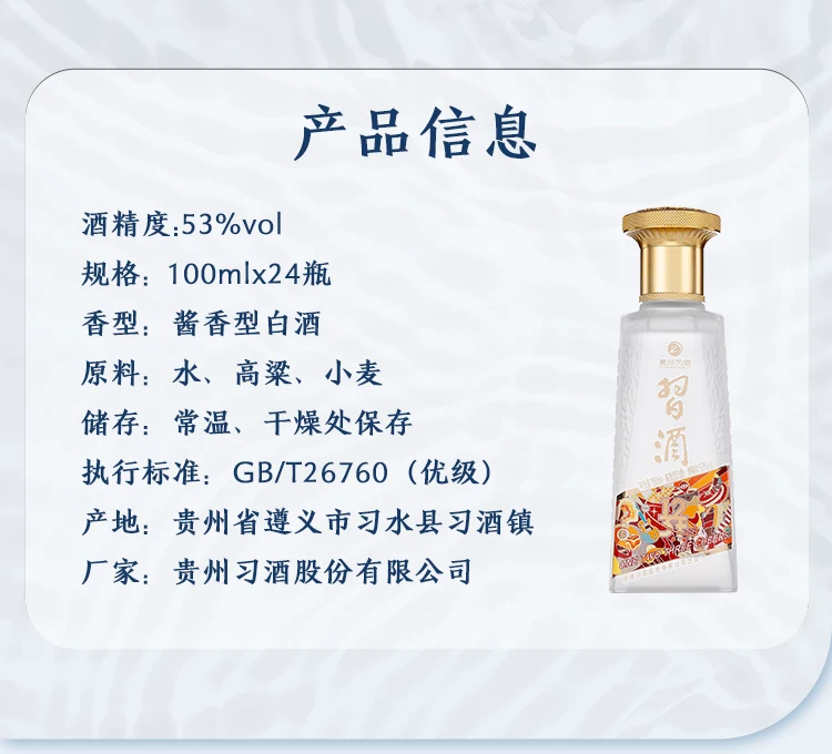 Xijiu Mini Liquor Bottles 50ml 100ml 53%vol Baijiu Glass Bottles Wine ...