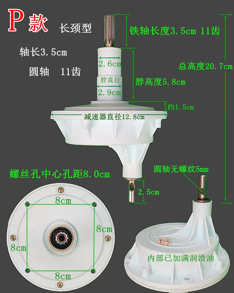 Universal Semi Automatic Washing Machine Reducer - 11 Gear Box