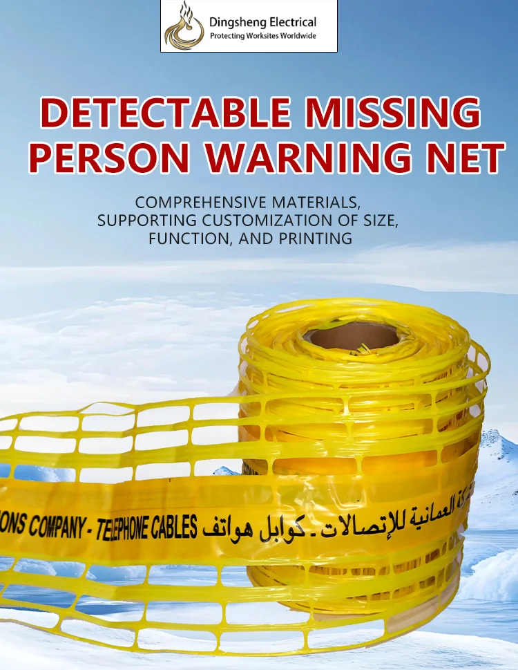 Detectable PE Underground Warning Net-Red/Green/Blue/Yellow Colors ...