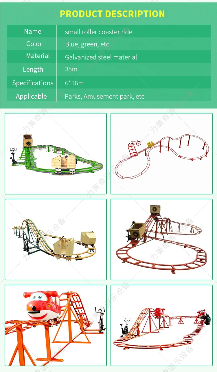 Human Power Roller Coaster - Fun for Kids in Amusement Parks