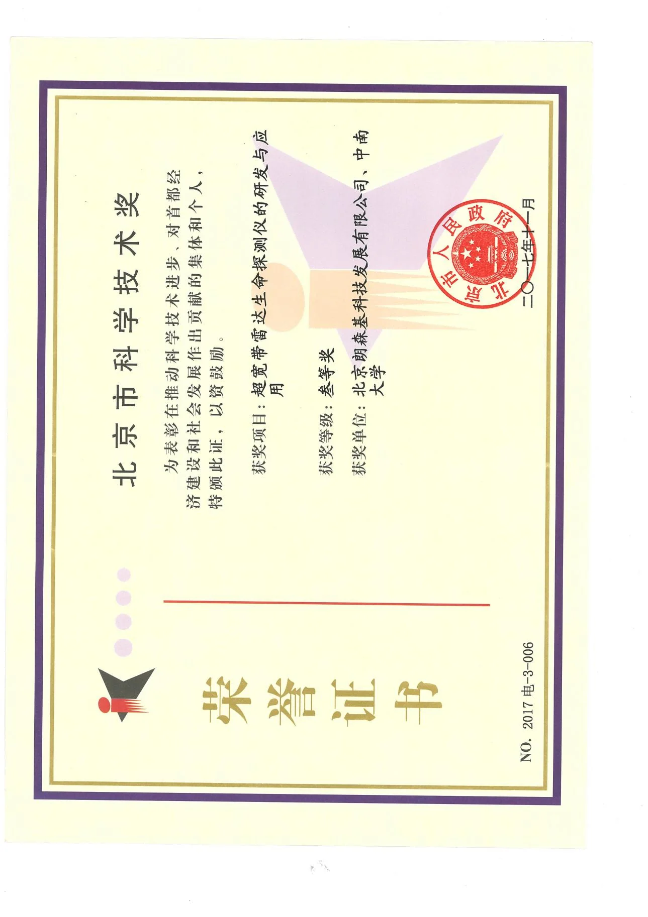 Ultra-wideband (uwb) Technology Detect Slight Motion And Shallow ...