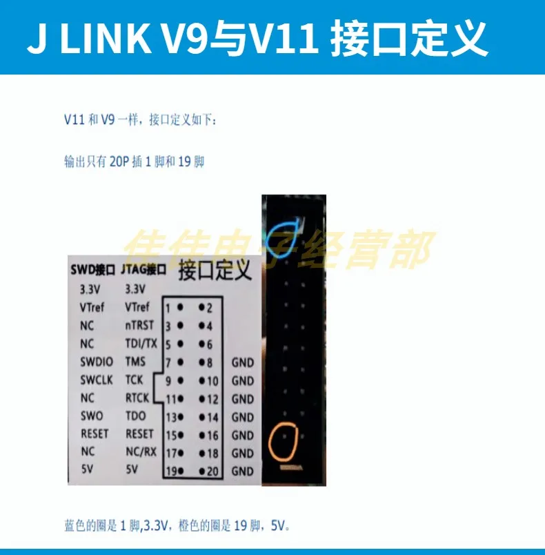 SEGGER Simulator J Link V8/v9 - Advanced Debugging Tools