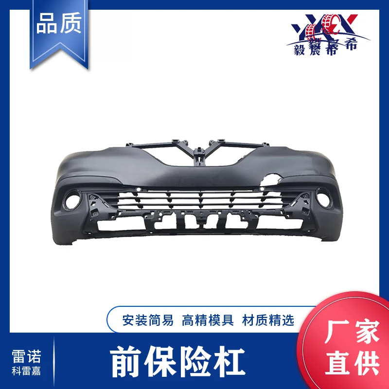 雷诺卡嘉2017 620228588r汽车前保险杠皮汽车零件前保险杠皮 - Buy 620228588r雷诺kadjar 2017,汽车前保险 ...