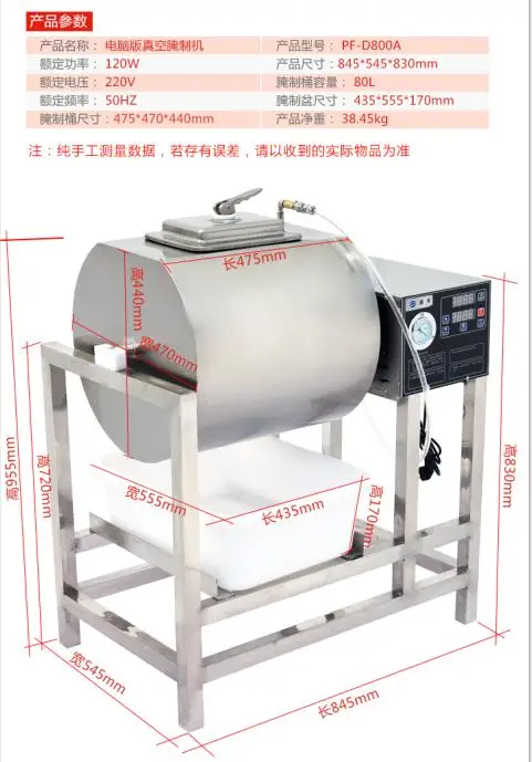 80l 150l Stainless Steel Computer Marinated Meat Salting Vacuum ...