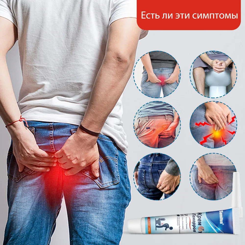 Medical Hemorrhoid Ointment Relieve Hemorrhoid Pain Anal Bleeding ...