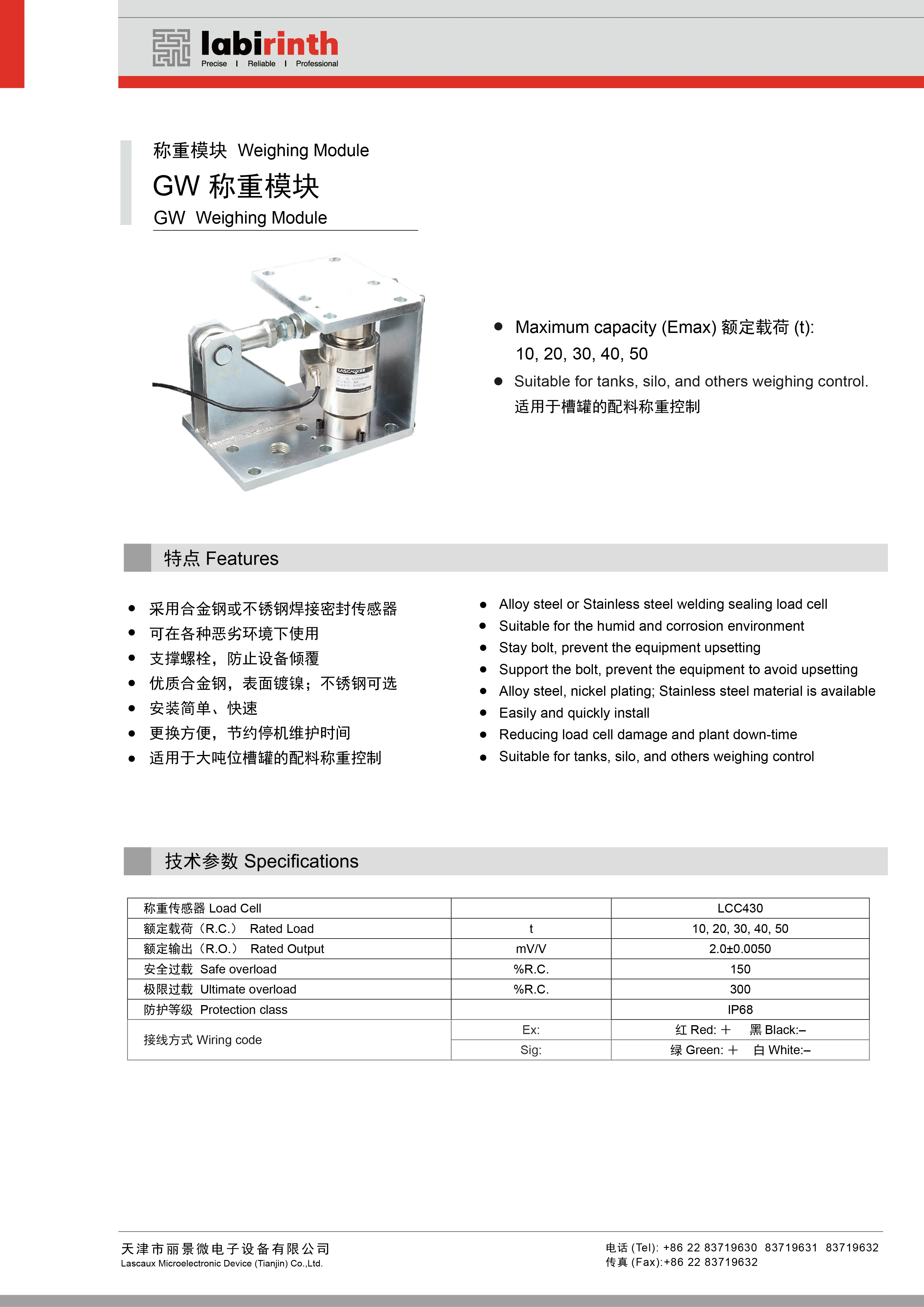 GW Weighing Module - Precise Load Cells for Large Silos