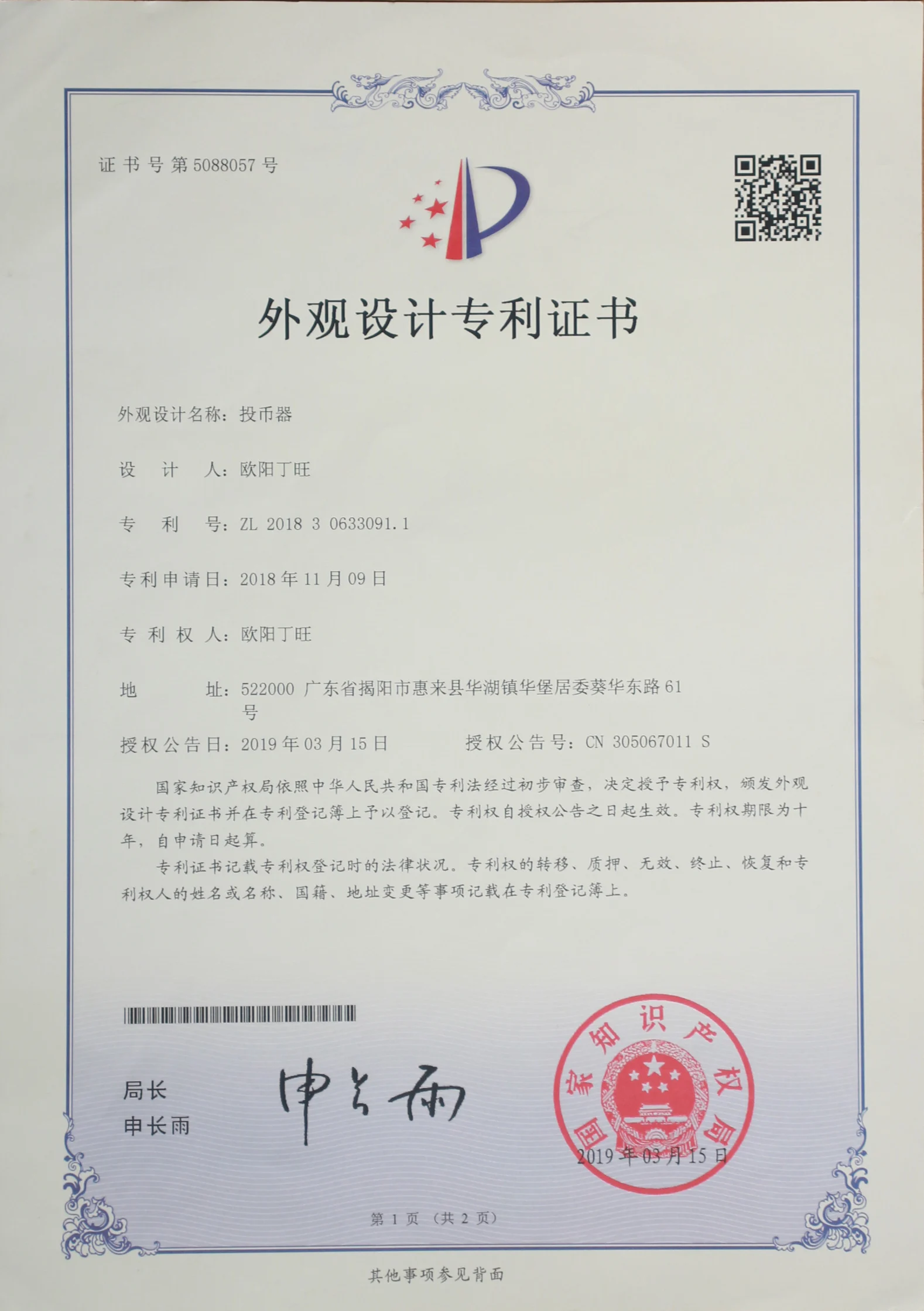 DIY Wave Wheel Washing Machine with Coin Operated Control Box