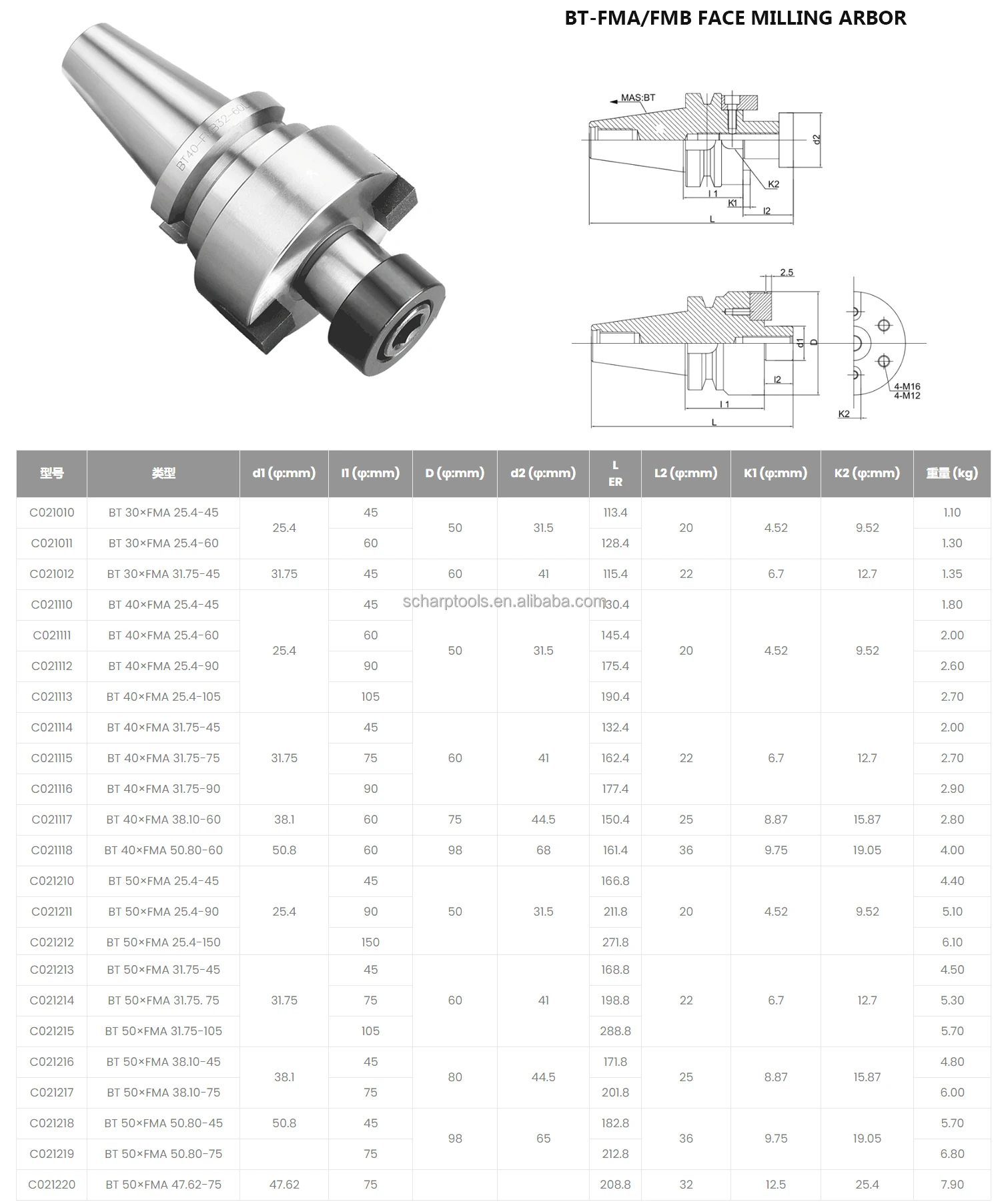 Bt Fmb Fma Cnc Machine Center Nc Hsk Mas Ct Tooling Din69871 Tool Holder Adapter Face Mill ...