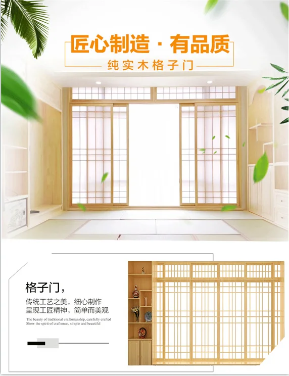Japanese-style Tatami Partition - Solid Wood Grille Shoji Door