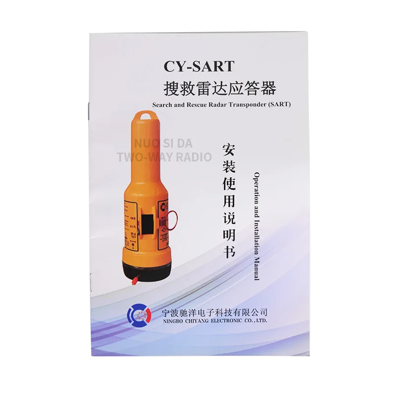 Feitong Ningbo Chiyang Search and Rescue radar CY-SART Maritime Marine ...