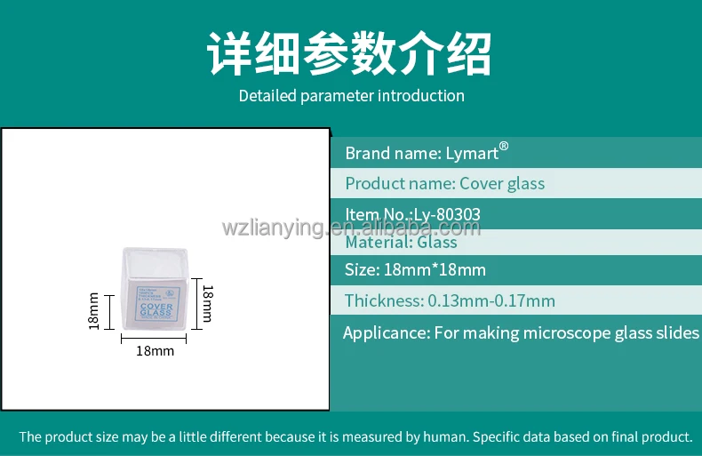 18mm Square Microscope Glass Cover Slides - CE ISO Certified