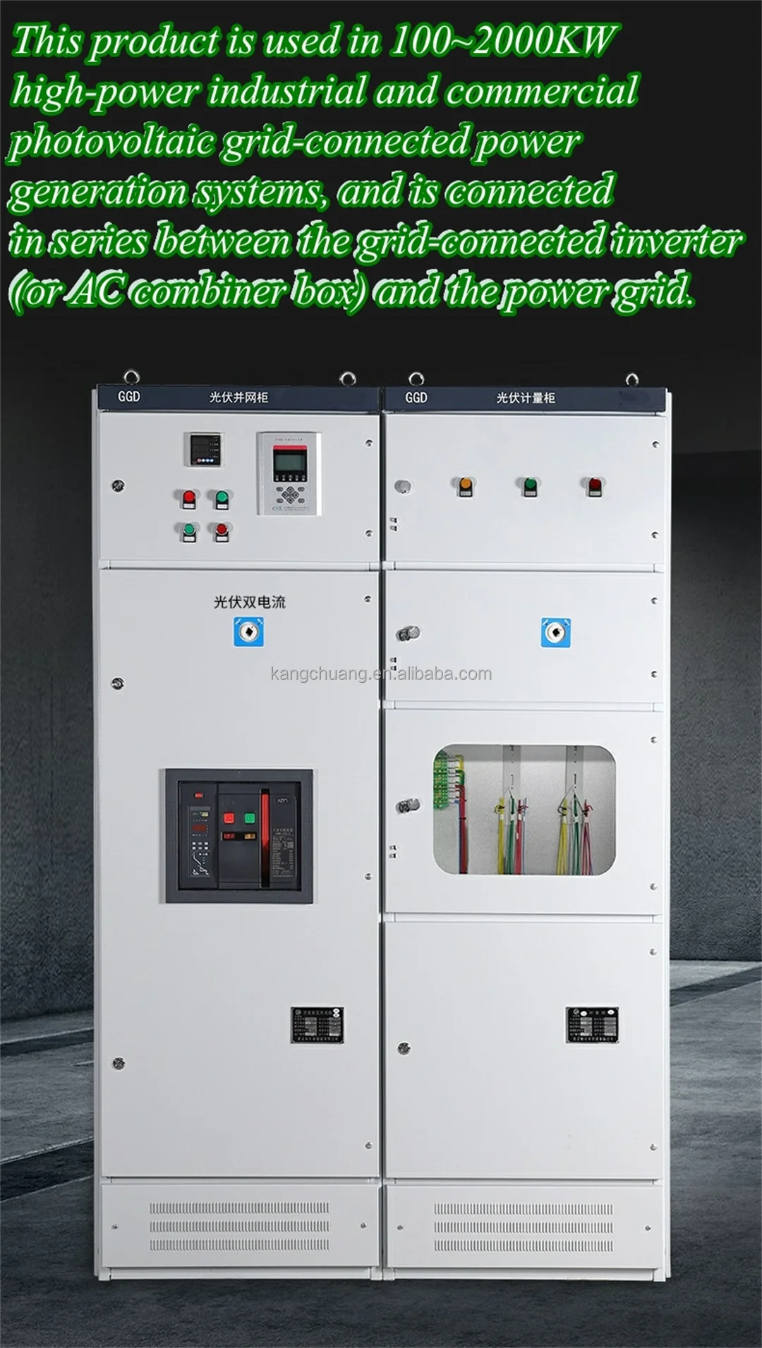 KCGGD 380V 500V 100-2000KW Three Phase Photovoltaic Grid-Connected ...