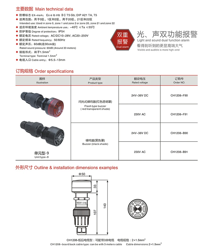 Atex Ip65 Waterproof Buzzer Alarm Flashing Led Signal Red With Flashing ...
