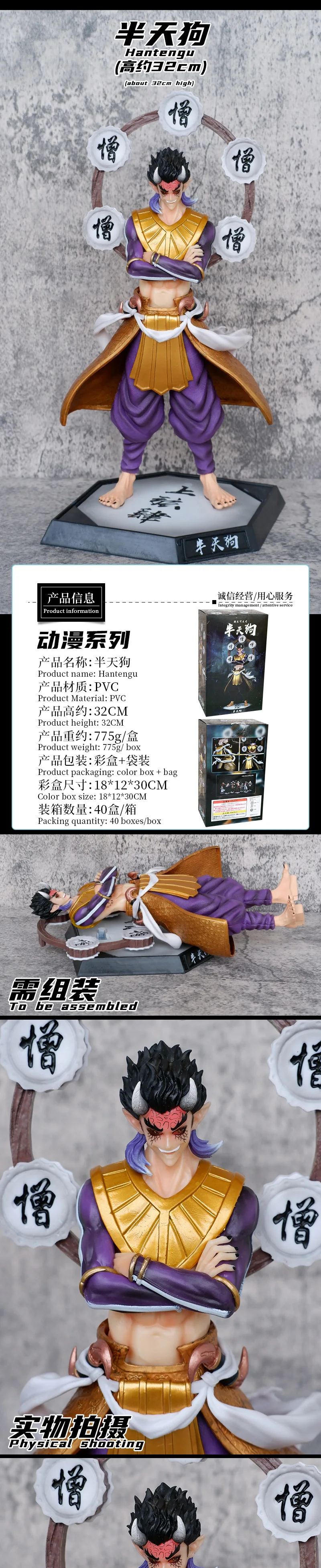 32cm Figure Anime Demon Slayer Hantengu Character Model Ornament Anime ...