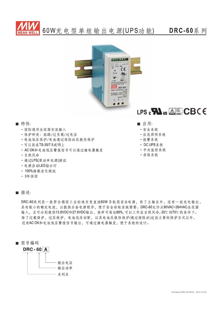 Drc Power Supply 24v Security Ups Supply 40a/40b/60a/60b/100a/100b/180a ...