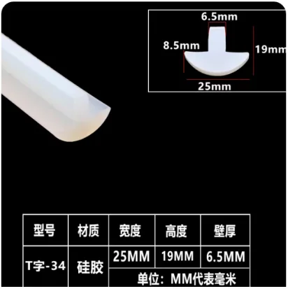 T Shape High Temperature Silicone Seal Strip for Vacuum Packaging Machine