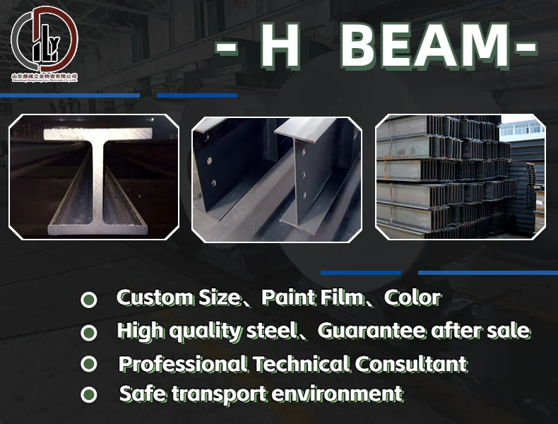 H Beam ASTM A36 Hot Rolled Welding Universal Beam Q235B Q345E I Beam ...