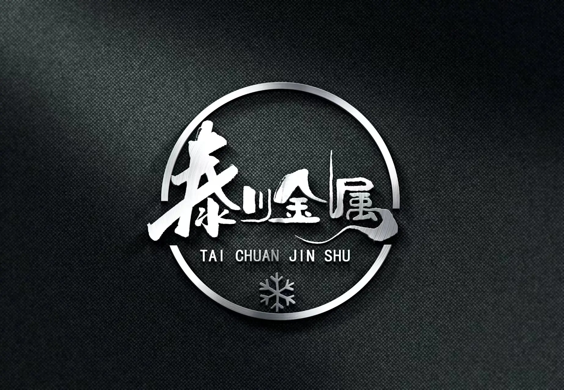Company Overview - Wenan Taichuan Metal Co., Ltd