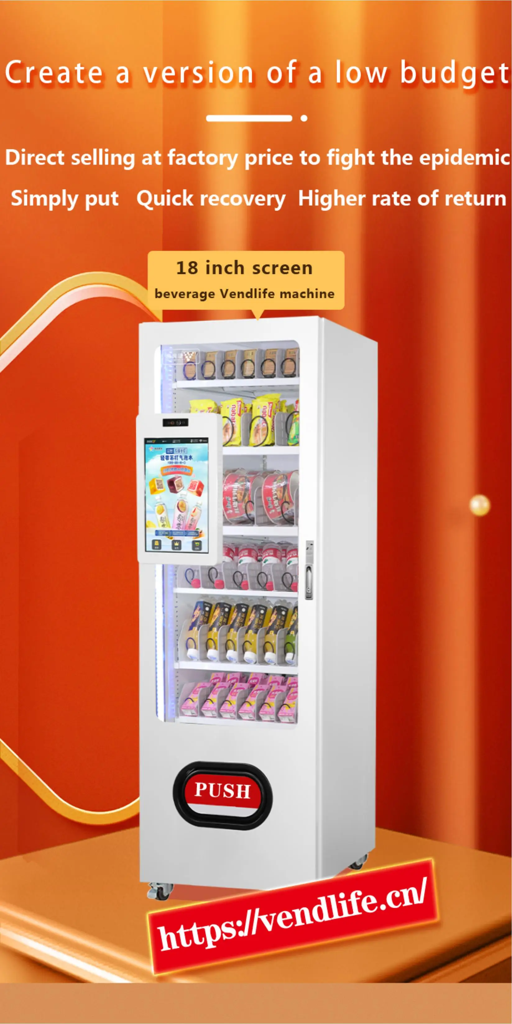 Outdoor Slim Mini External 21.5 Inch Touch Screen Vending Machine