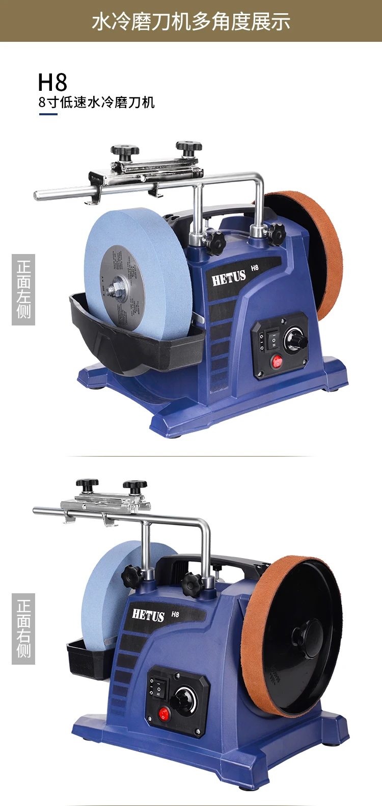 LIVTER Low Speed Water-Cooled Sharpedge Grinding Machine