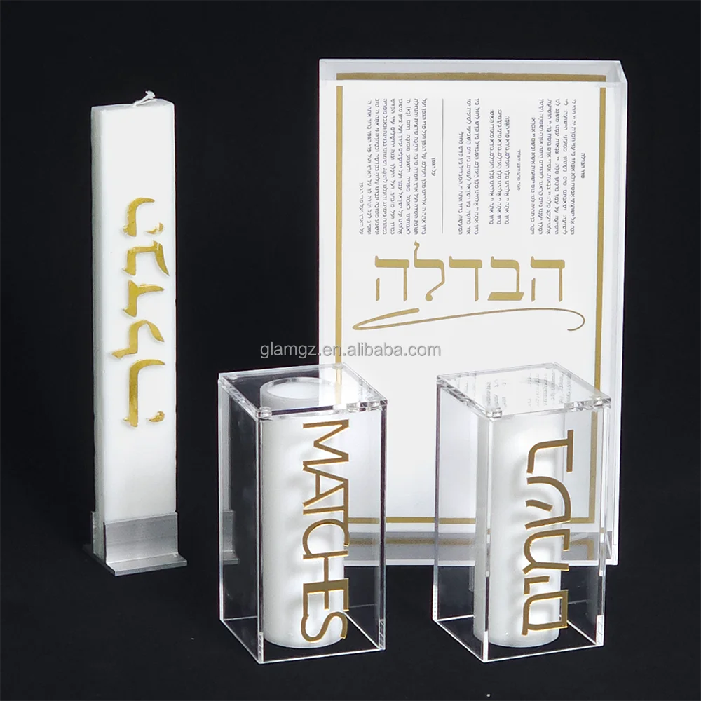 Classic Judaica Jewish Candle Match Jar Besamim Jar Acrylic Luctie ...