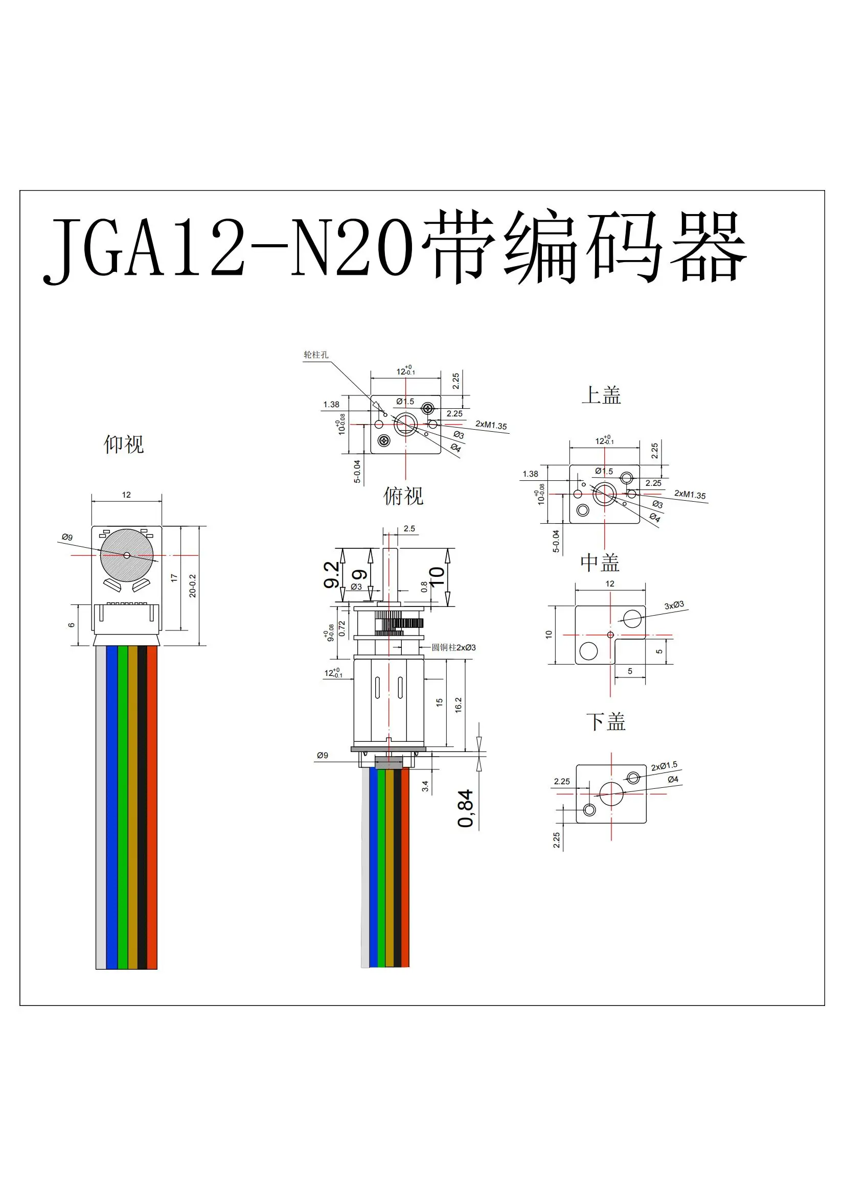 JGA12-N20 DC Motor - High Efficiency for Smart Locks
