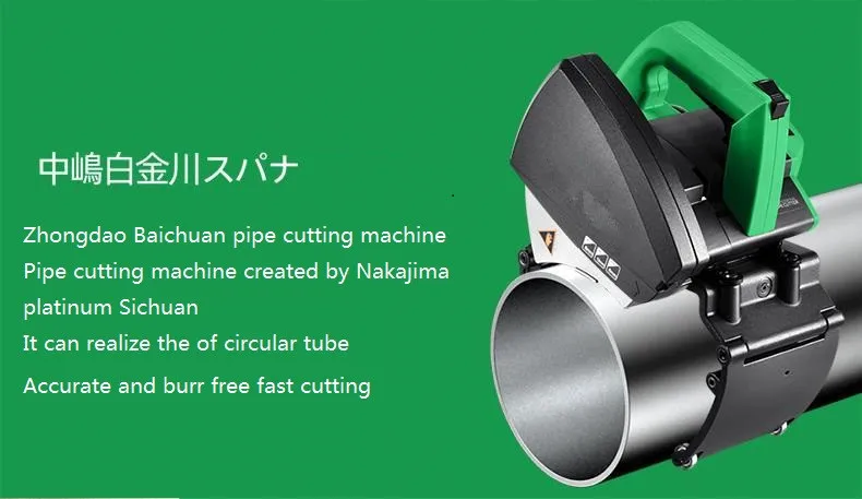 Small Pipe Cutting Machine - Efficient & Portable Solution