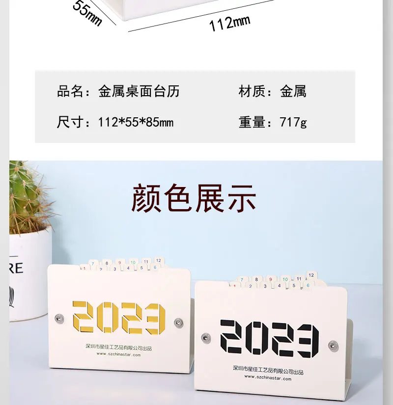 Custom 2023 Calendar Desk Office Decoration Metal Calendar